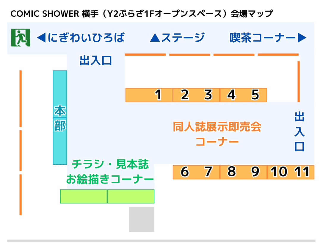 COMIC SHOWER～一次創作オンリー同人誌即売会～公式サイト｜秋田県 - Dounats[ドウナツ]